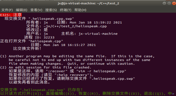 linux环境下在终端使用vim进行编辑、保存、退出等相关操作_linux在终端编辑qw-CSDN博客