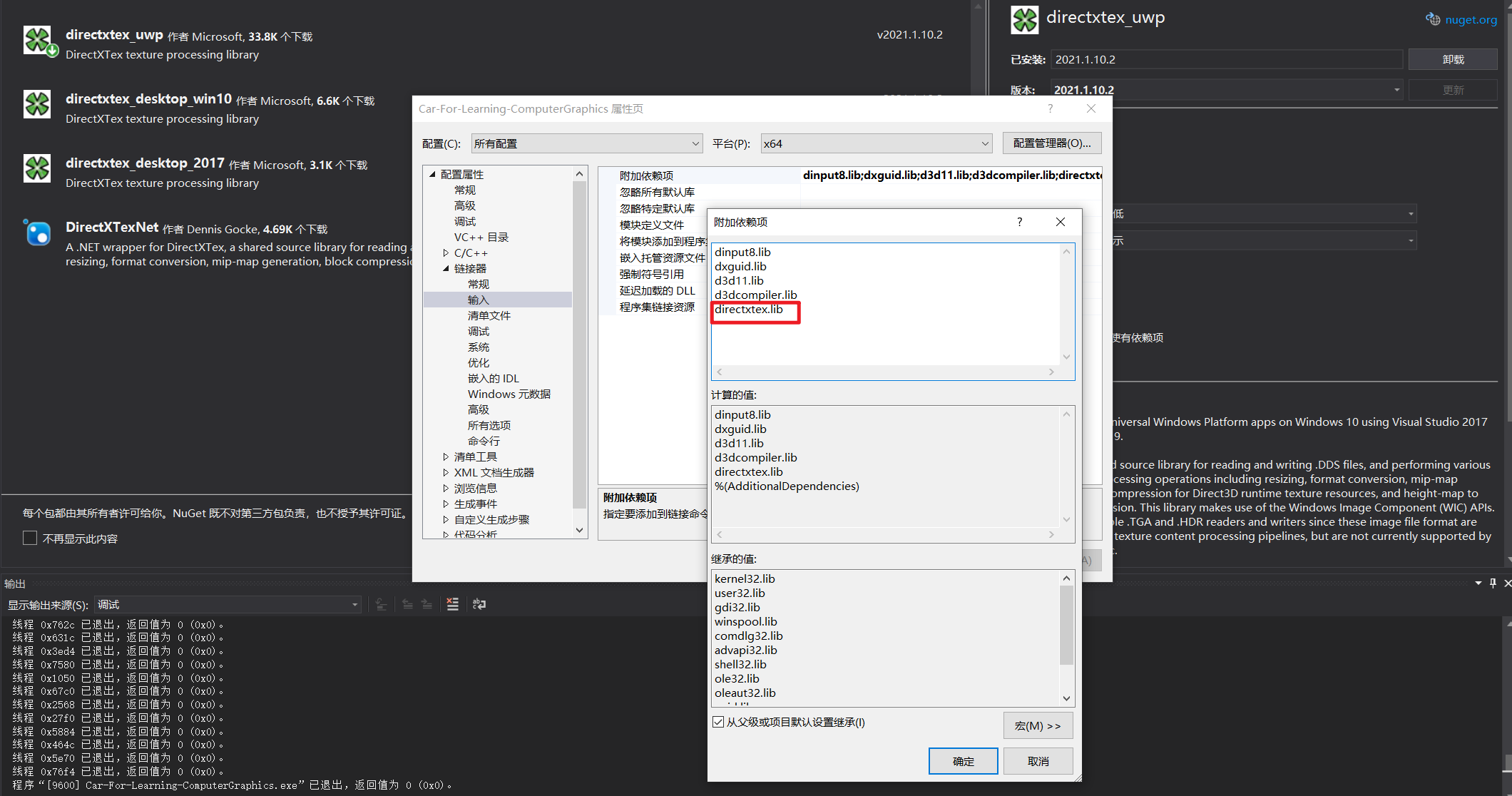 填坑之路 Directx11（二）使用 Directxtex 读取 Dds 文件时报错解决方案 无法打开 源 文件 Directxtex H Csdn博客