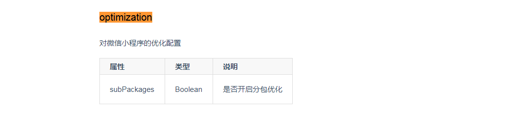 uniapp 分包加载js_uni-app 将js 放在分包-CSDN博客