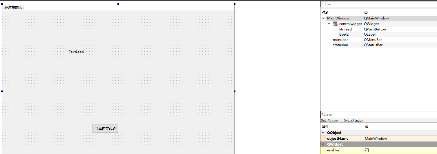 c++ Qt5 学习笔记 2021-1-18 （内存泄露释放，事件过滤器中的键盘输入事件，设置程序图标，QSharedMemory共享内存的使用）_qt error rc2175 is not ...