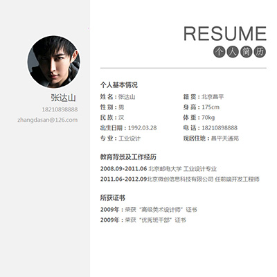 html之表格详解及table表格实现页面布局_table页面布局-CSDN博客