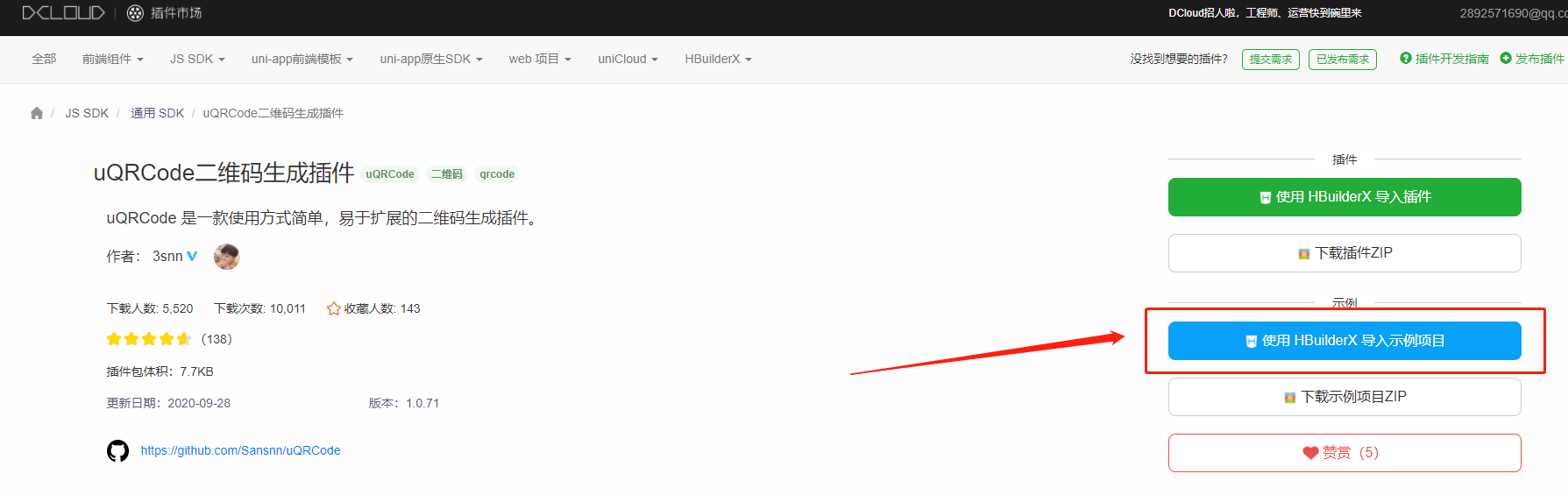 uniApp实现二维码带中间logo图(uQRCode插件)_uqrcode 放log-CSDN博客
