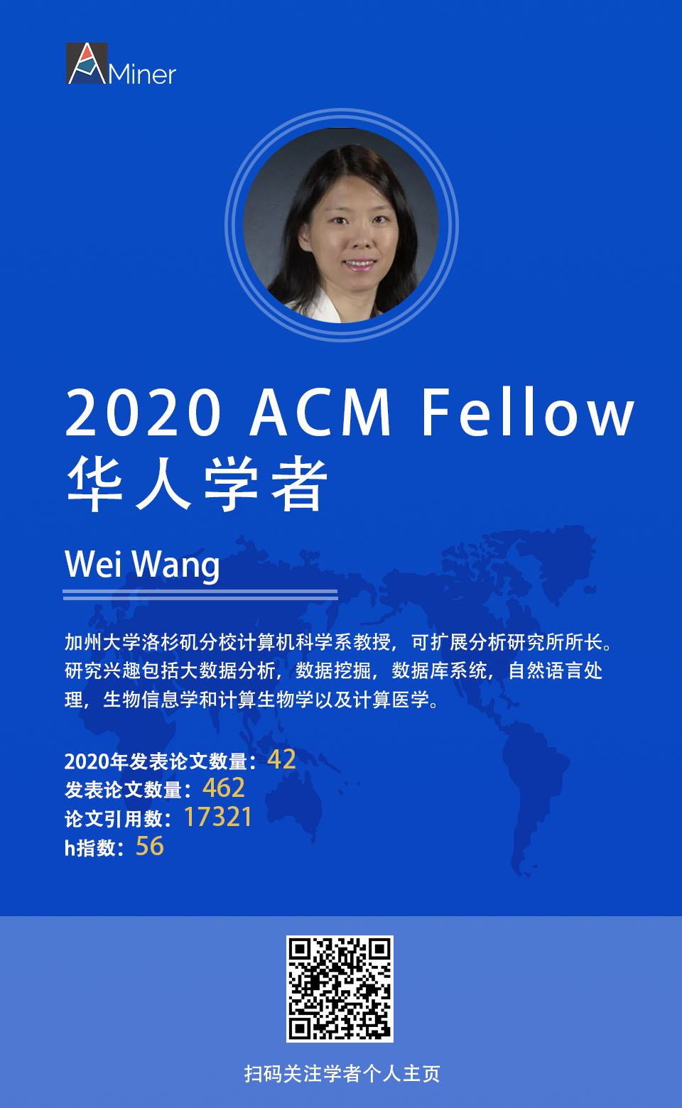 【2020 ACM Fellow 华人学者】 Wei Wang 加州大学洛杉矶分校_wei wang ucla-CSDN博客