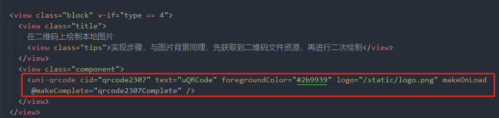 uniApp实现二维码带中间logo图(uQRCode插件)_uqrcode 放log-CSDN博客