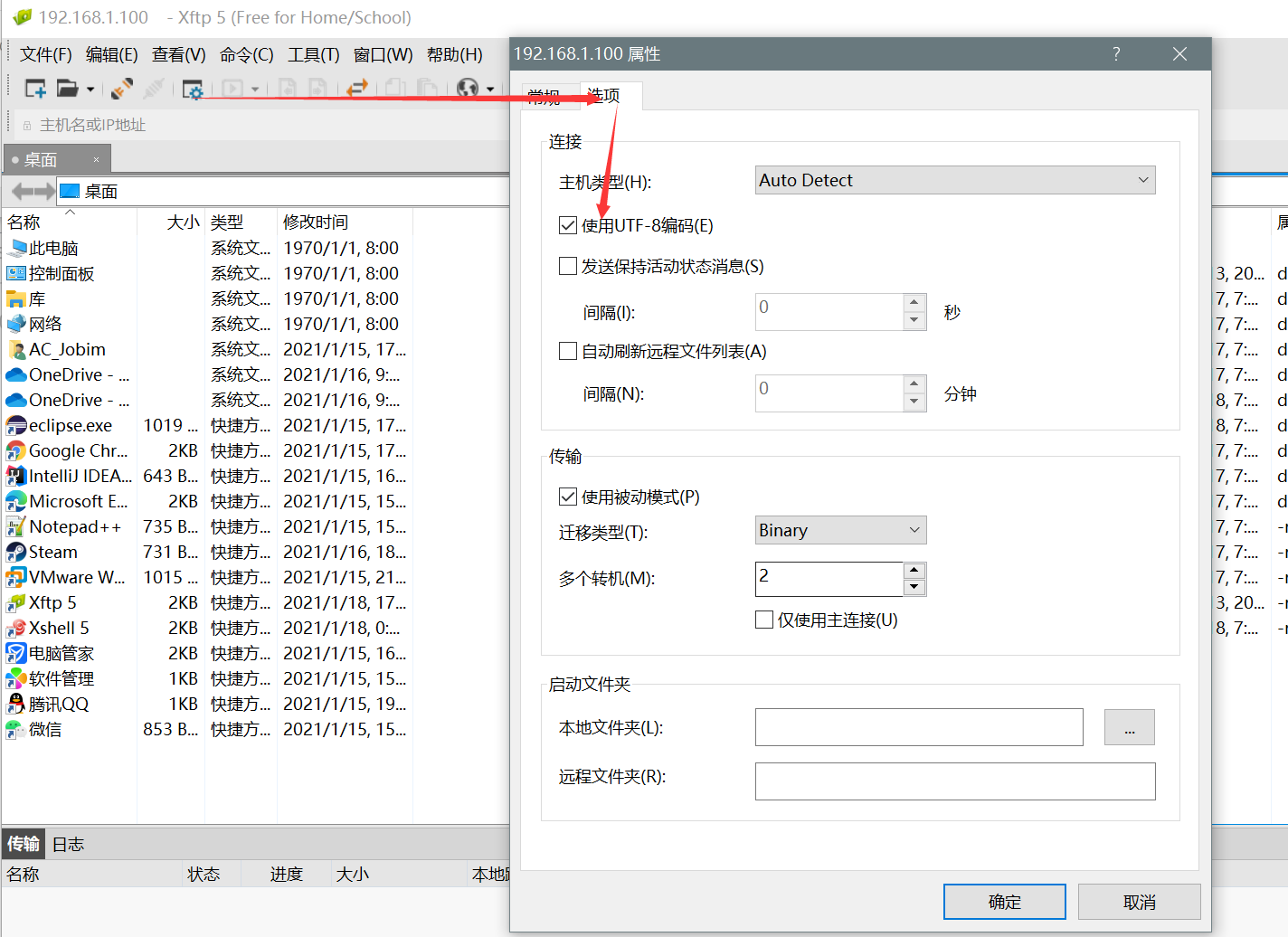 Linux关于Xshell5、Xftp5、vi和vim_xshell5怎么装vim环境-CSDN博客