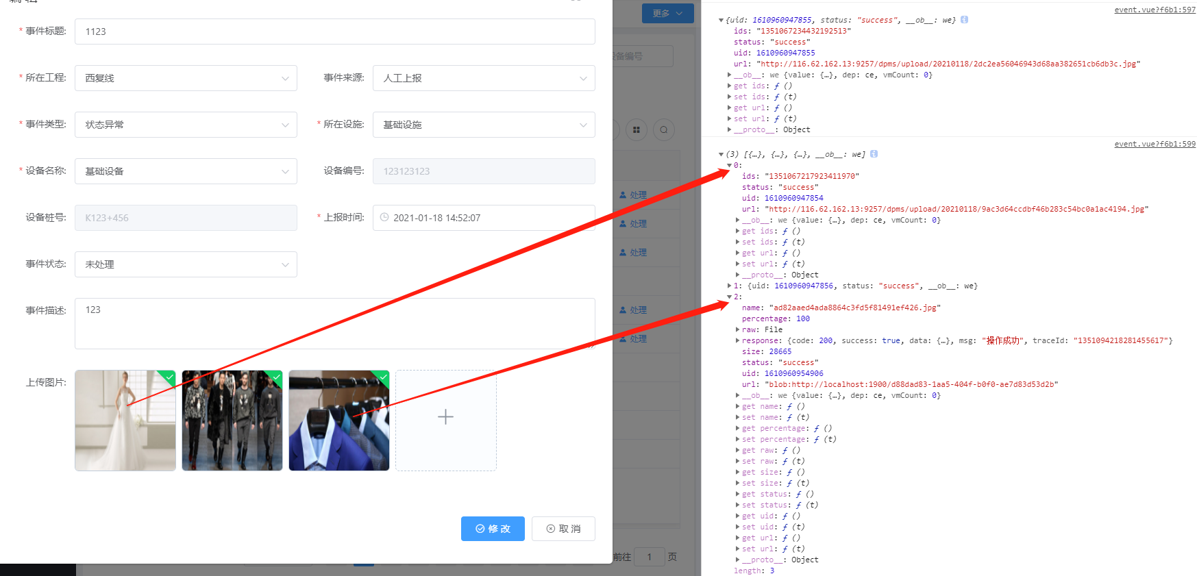 avue 使用 elemeui 的 el-upload_avue uplood 拿到返回值-CSDN博客