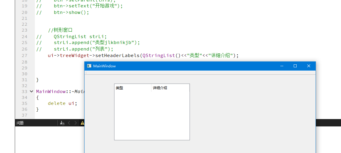 QT中Ui文件运行中文显示乱码处理办法_ui->conbtn->settext("关闭");乱码-CSDN博客
