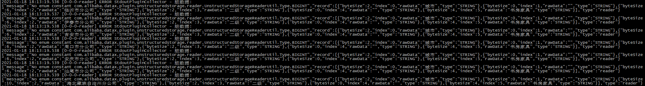 DataX从hive导出数据到mysql报错，无法将hive表中数据内容导入mysql_no enum constant com.alibaba.datax.plugin.unstruct ...