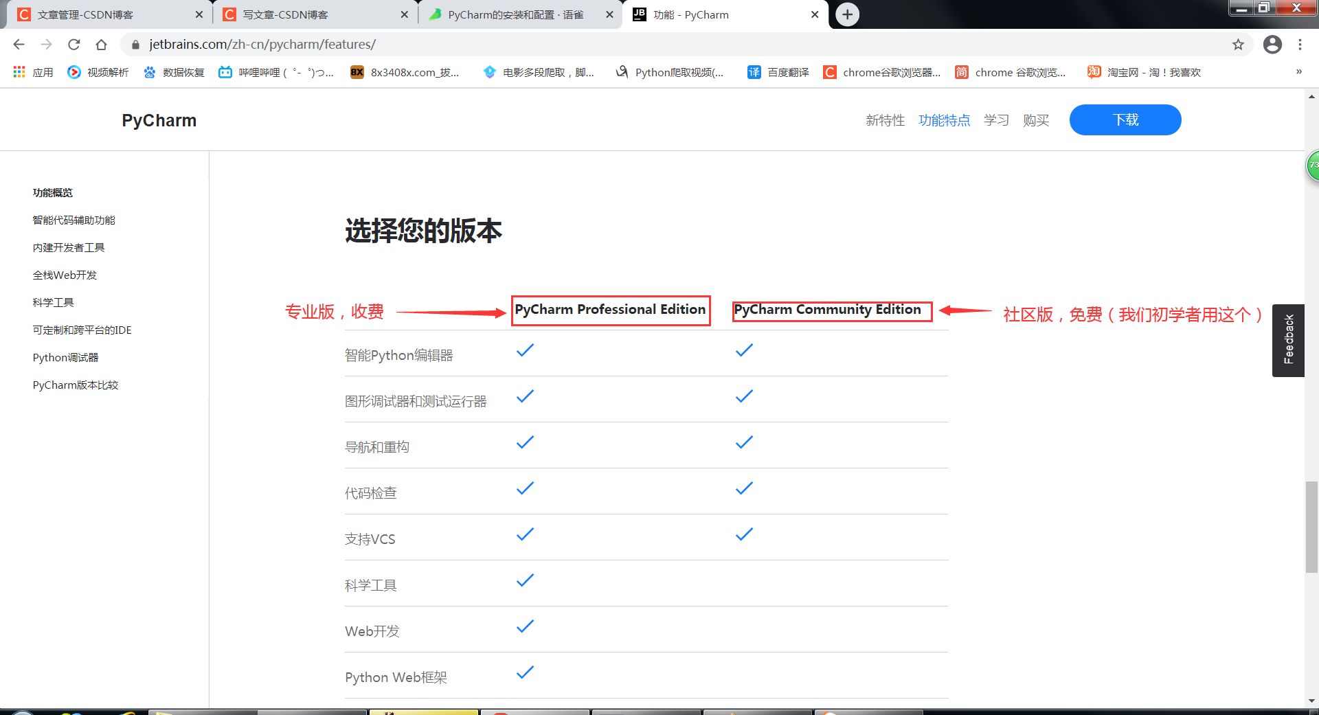 Python环境搭建-CSDN博客