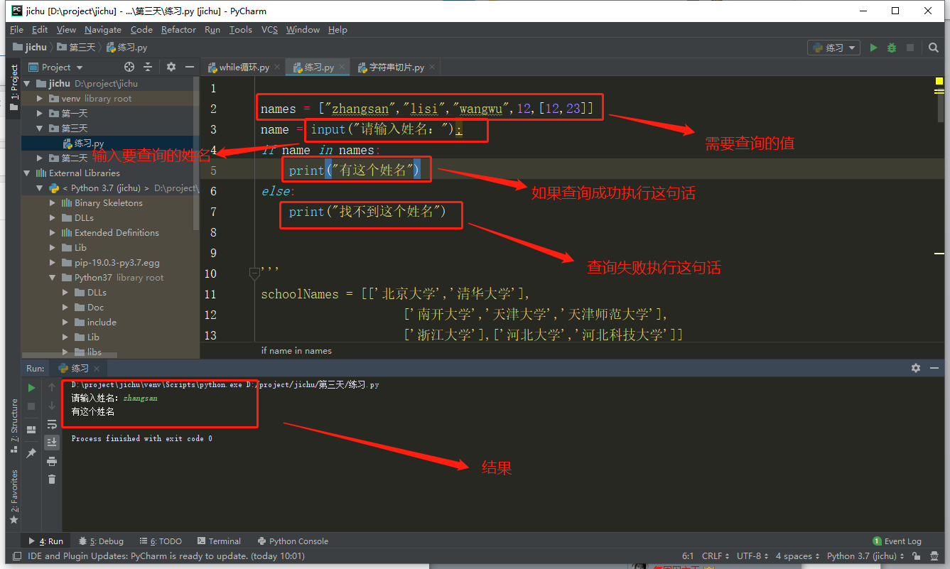 Python元祖与字典的使用 Csdn博客 