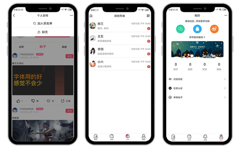 Uni App实战之社区交友app（1）项目介绍和环境搭建uniapp 社区 Csdn博客 