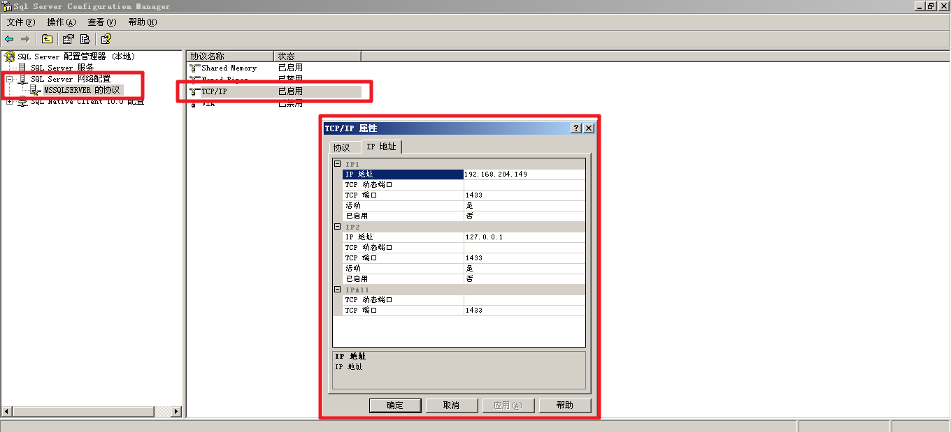详细的web环境搭建 Iisaspaspxaccesssqlserver环境iis Asp Access Csdn博客