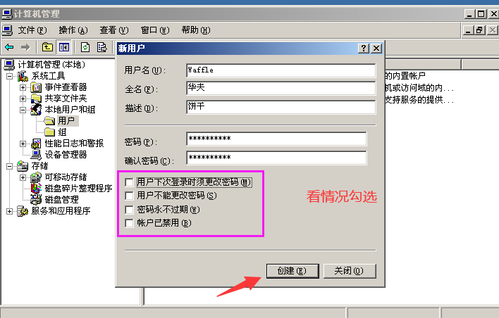 【CyberSecurityLearning 3】批处理、用户与组管理、服务器远程管理、破解Windows系统密码_如何用p处理创建用户分组-CSDN博客