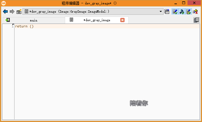 Halcon之创建HDevelop函数文件（外部函数）_halcon添加外部函数-CSDN博客