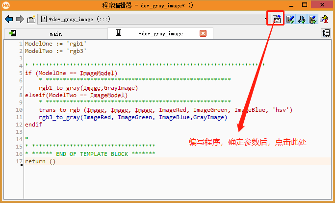 Halcon之创建HDevelop函数文件（外部函数）_halcon添加外部函数-CSDN博客