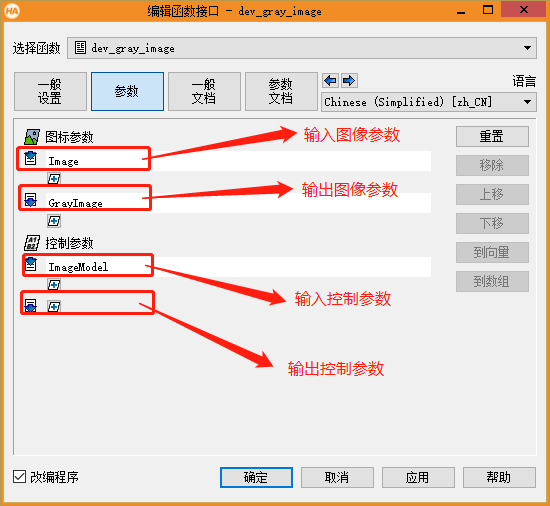 Halcon之创建HDevelop函数文件（外部函数）_halcon添加外部函数-CSDN博客