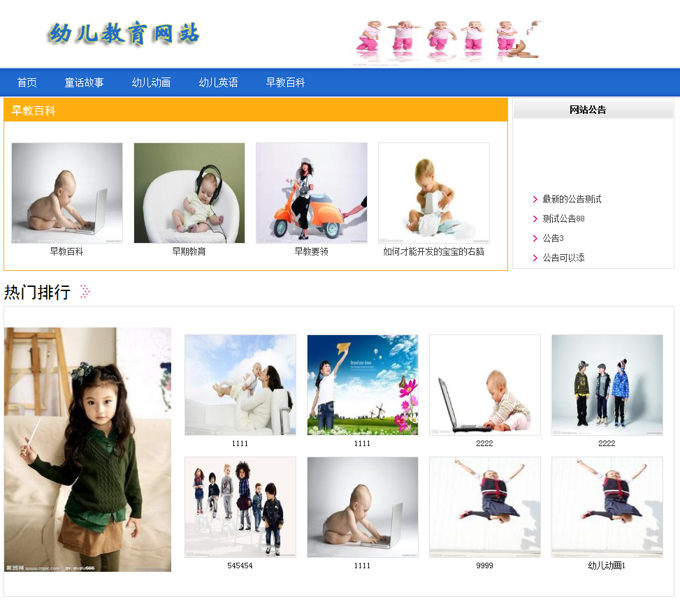 idea开发SSM框架幼儿教育信息网站-童话故事动画上传播放 (javaweb-php-asp.netC#-j2ee-springboot)_java代码想一个童话故事-CSDN博客