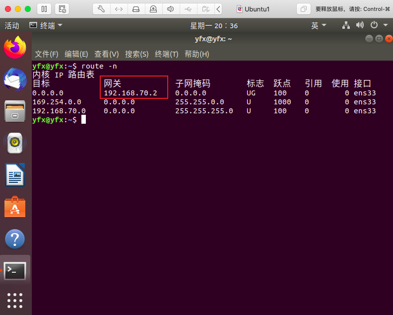 【Linux】ubuntu18.04修改IP为静态IP并能够上网（傻瓜式教学）_ubuntu1804静态ip设置后怎么联网-CSDN博客