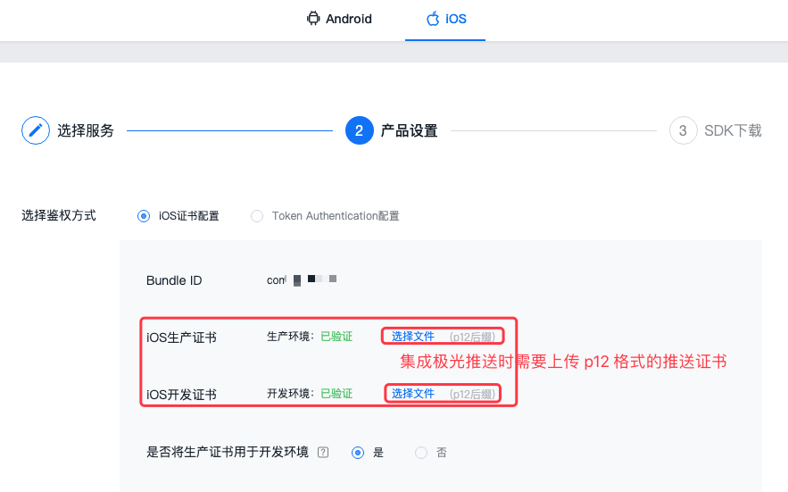 [iOS] 创建推送证书并导出为.p12格式_ios推送证书转p12-CSDN博客