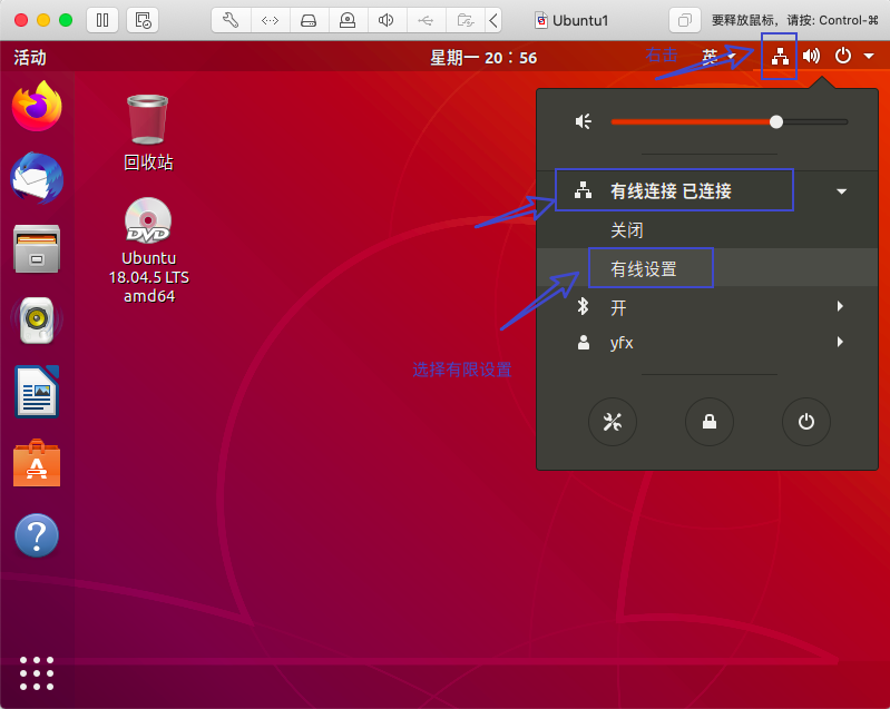 【Linux】ubuntu18.04修改IP为静态IP并能够上网（傻瓜式教学）_ubuntu1804静态ip设置后怎么联网-CSDN博客
