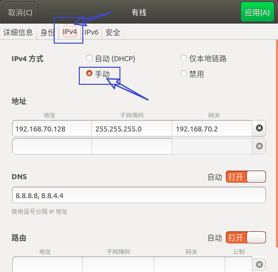 【Linux】ubuntu18.04修改IP为静态IP并能够上网（傻瓜式教学）_ubuntu1804静态ip设置后怎么联网-CSDN博客