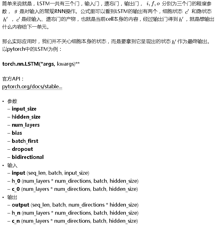 pytorch时空数据处理1——LSTM介绍及图像分类_lstm实现图像分类 pytorch-CSDN博客