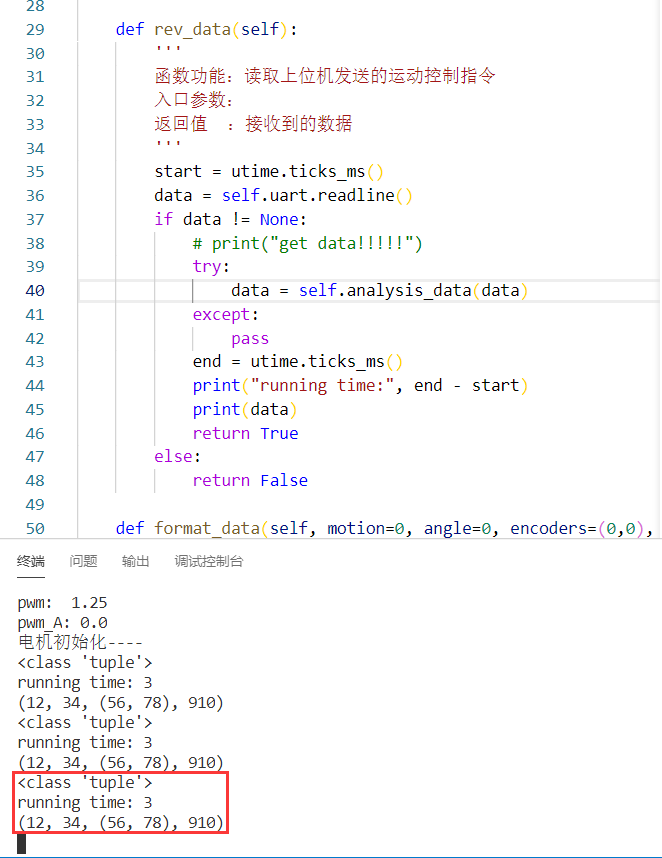 Python——适用于基于python或micropython开发的上下位机间通信的协议micropython 接入匿名上位机 Csdn博客
