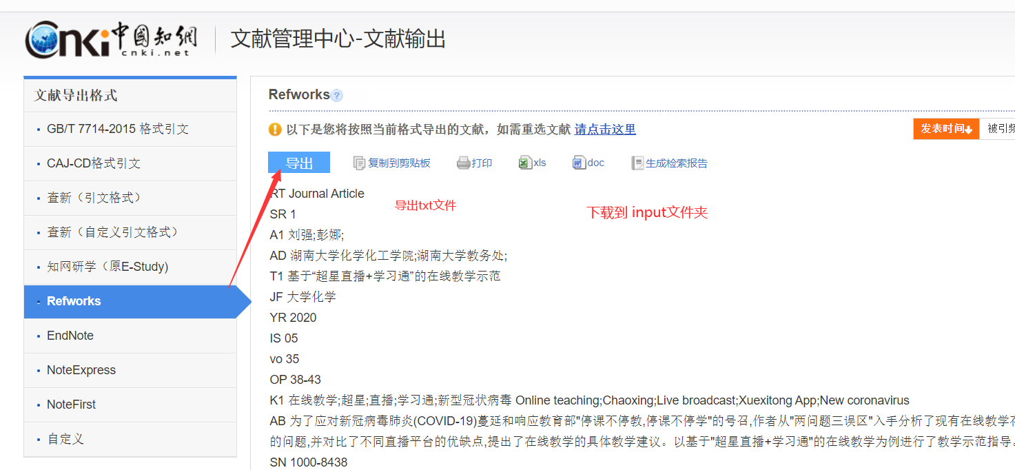 citespace 从安装到项目新建_cite space下载要求设立新项目-CSDN博客