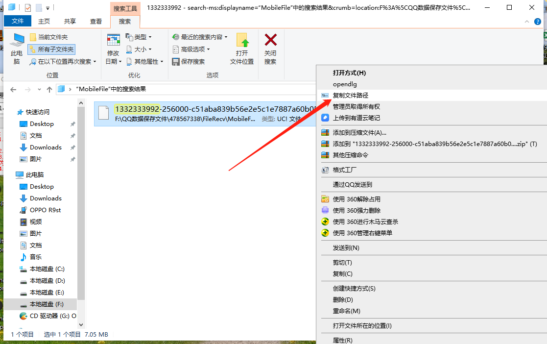 网易云音乐UC!缓存格式文件转MP3方法_网易云缓存uc转换为mp3-CSDN博客