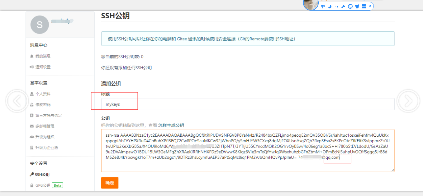 git bash配置免密登陆，gitee-ssh秘钥配置_git bash免密-CSDN博客