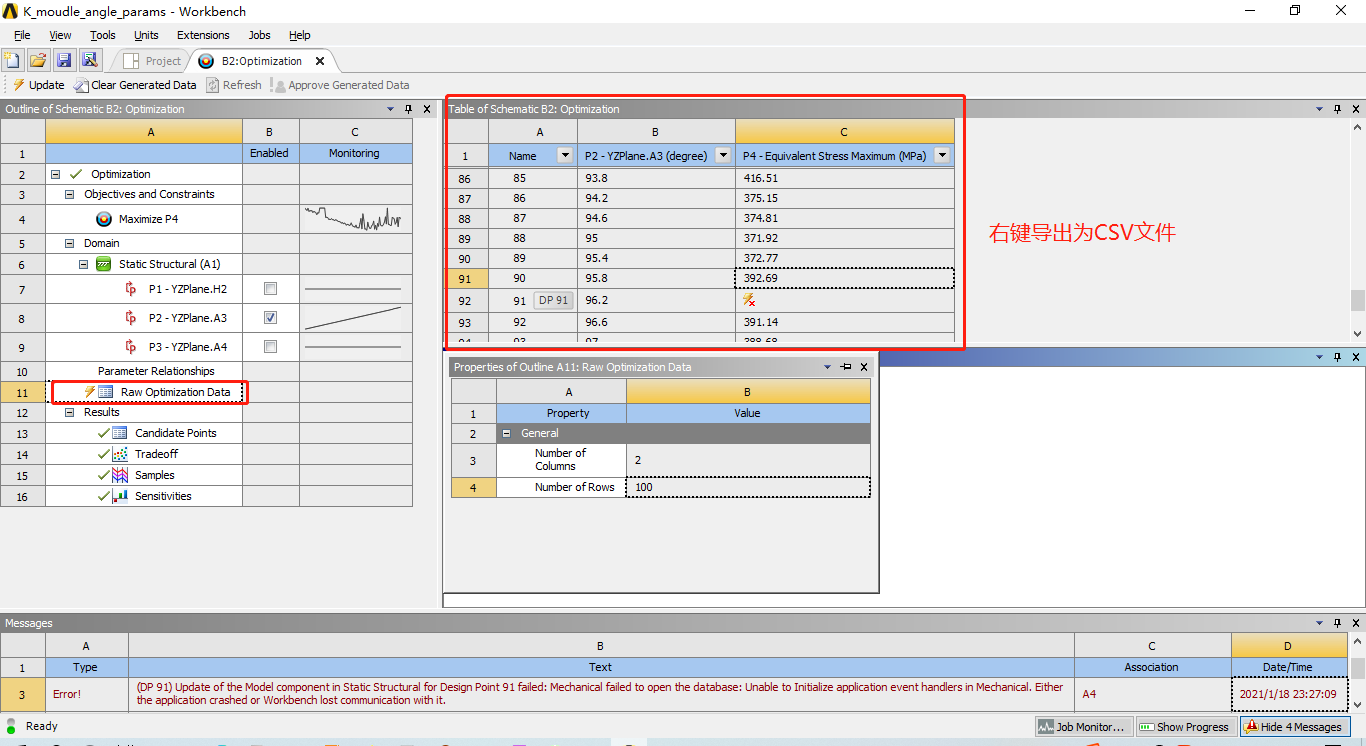 ANSYS WORKBENCH——参数化建模以及参数优化（结果导出为Excel）_python_AI_fans的博客-CSDN博客