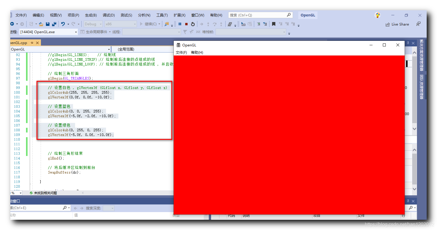 【opengl】十三、opengl 绘制三角形 绘制单个三角形 三角形绘制顺序 绘制多个三角形 Opengl顺时针 Csdn博客