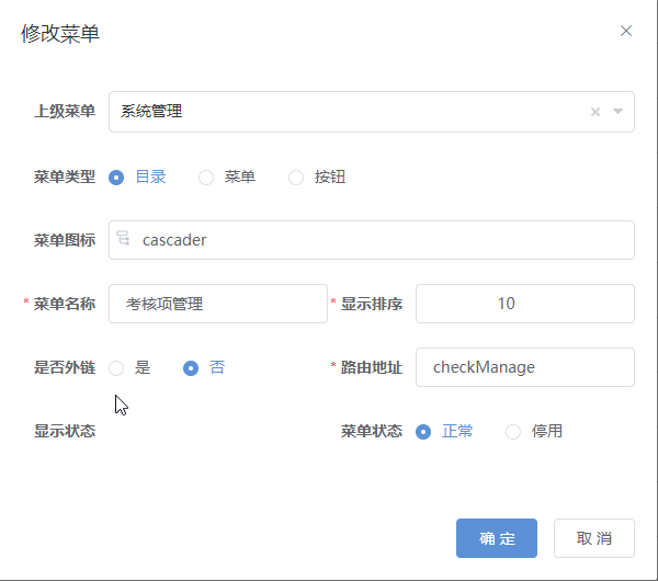 Ruoyi新增二级菜单若依可以设置二级菜单 Csdn博客 