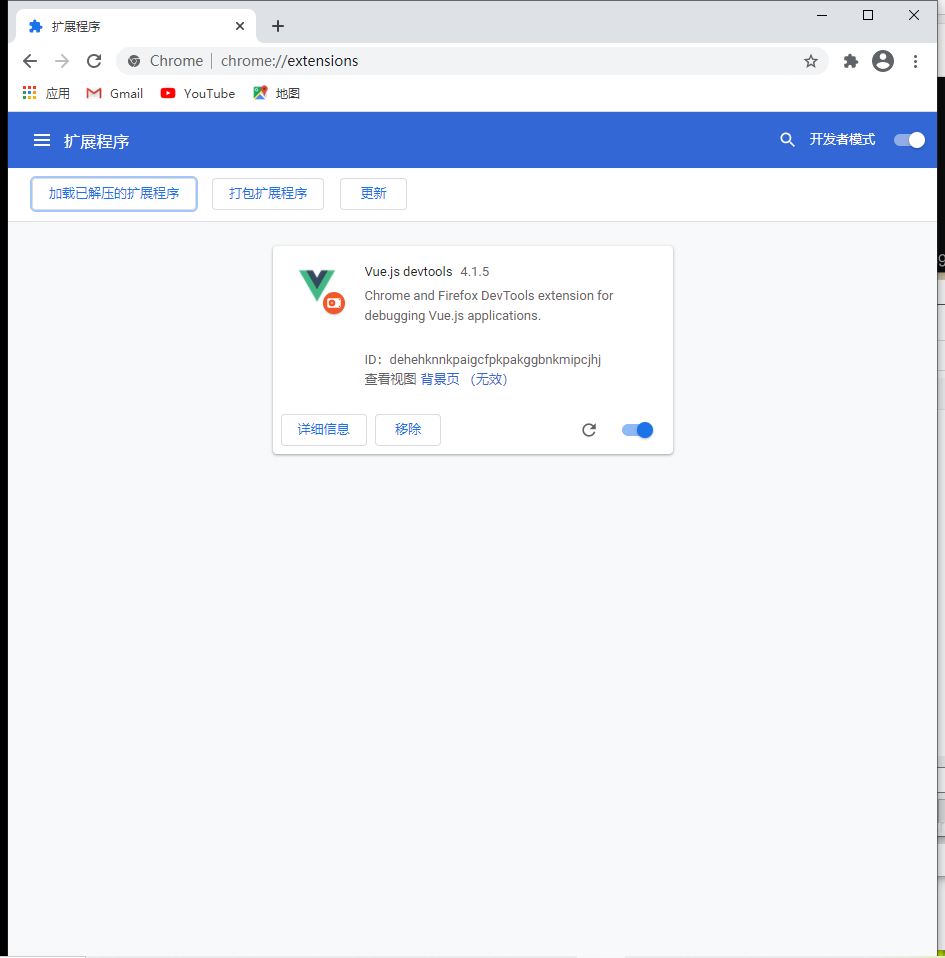 Vue调试工具vue Devtools安装及使用vue Devtools Master Csdn博客 7298