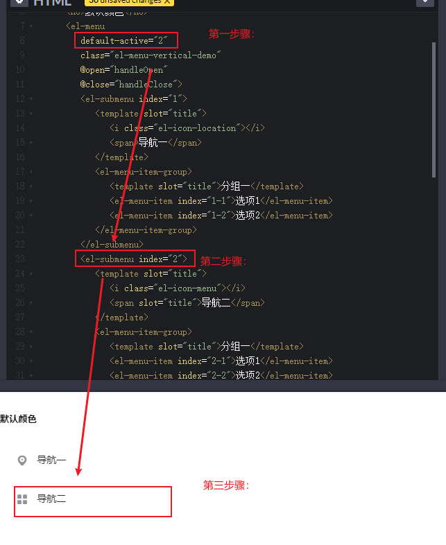 使用element UI导航菜单默认展开选中子菜单-CSDN博客