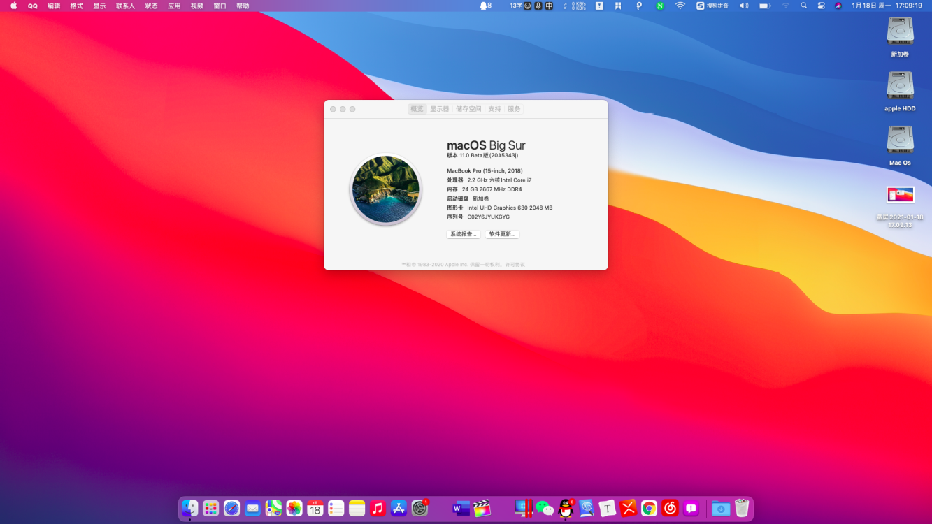 2.安装黑苹果细则_pragon hard disk manager 16-CSDN博客