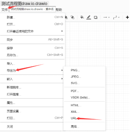Draw.io的使用_vue drawio-CSDN博客