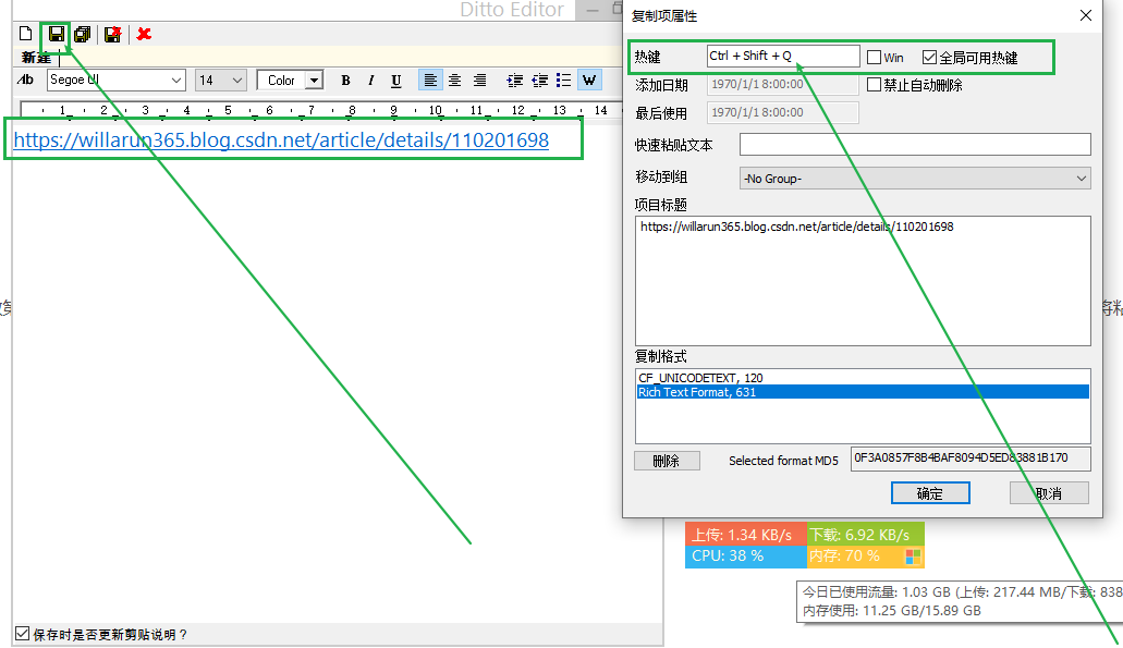 复制神器Ditto使用方法详细说明-CSDN博客