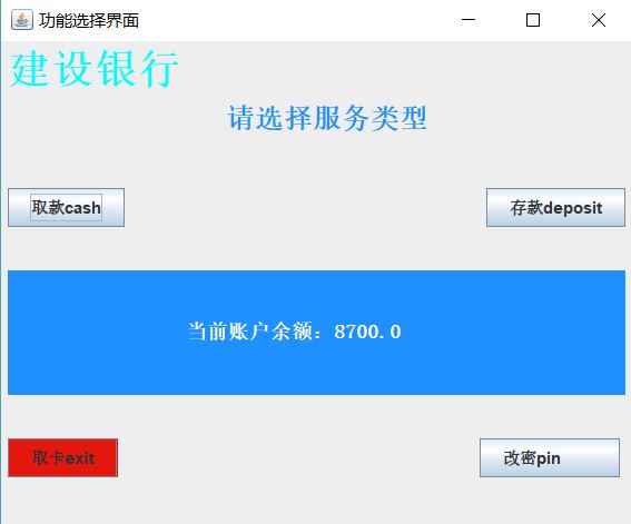 Java编写atm机模拟系统连接数据库atmjava管理系统连接数据库 Csdn博客