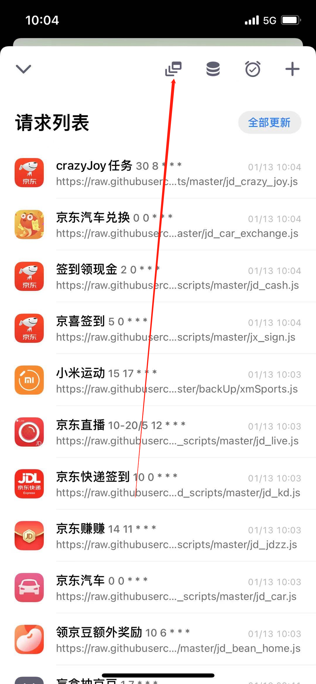新手小白教程之 圈X-QuantumultX 一次性添加JD脚本 获取cookie_圈x使用教程-CSDN博客