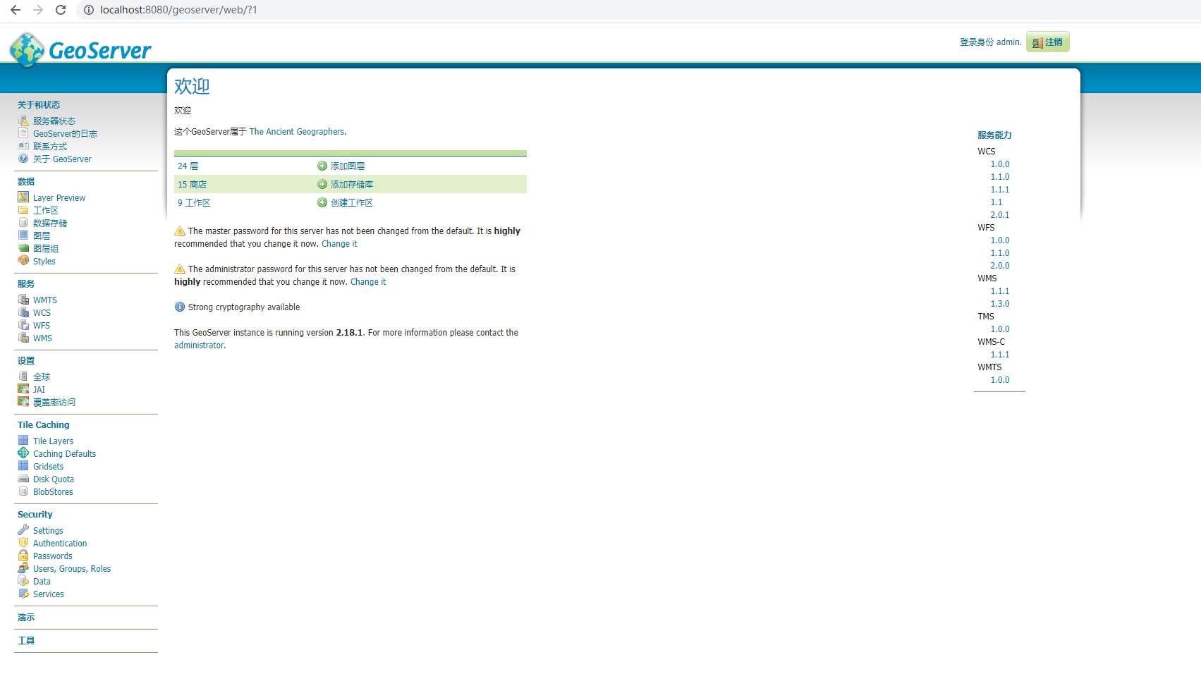 对geoserver的认识与理解_geoserver能干什么-CSDN博客
