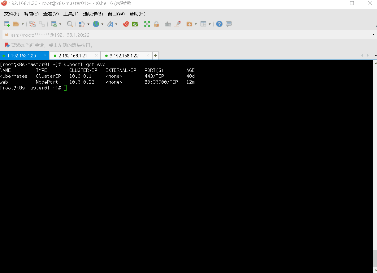 Kubernetes使用 (十)常见service使用kubectl修改svc的类型 Csdn博客 3049