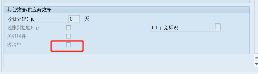 ME57采购申请转PO问题-CSDN博客
