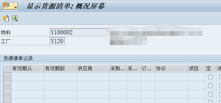 ME57采购申请转PO问题-CSDN博客