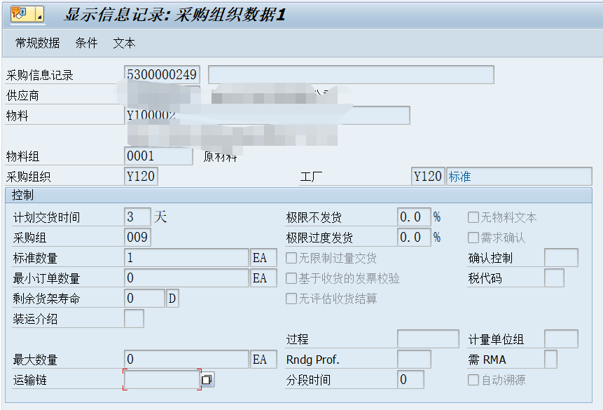 ME57采购申请转PO问题-CSDN博客