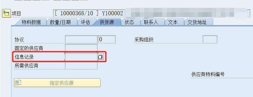 ME57采购申请转PO问题-CSDN博客