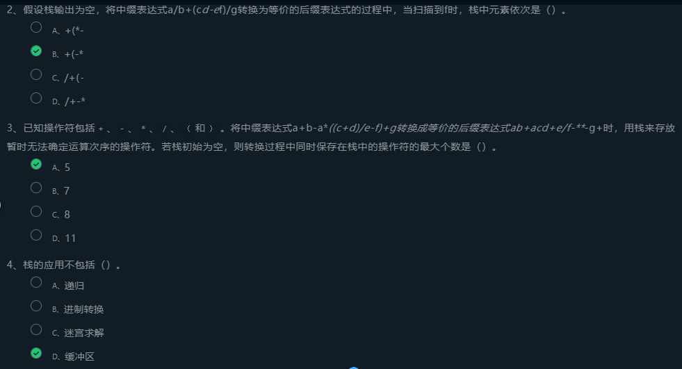 Python堆栈与队列_第1关:熟悉python中的list-CSDN博客