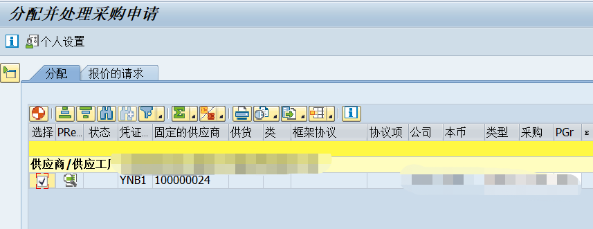 ME57采购申请转PO问题-CSDN博客