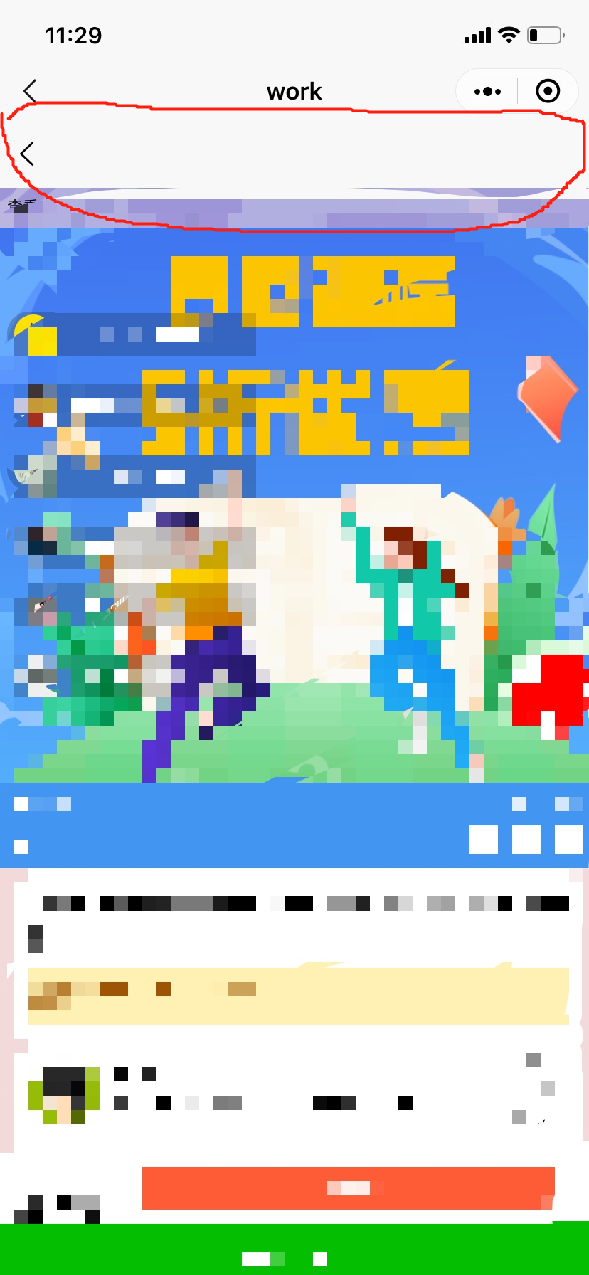 微信小程序web-view嵌入uinapp页面_uniapp web-view嵌套uniapp打包的h5顶部导航栏问题-CSDN博客