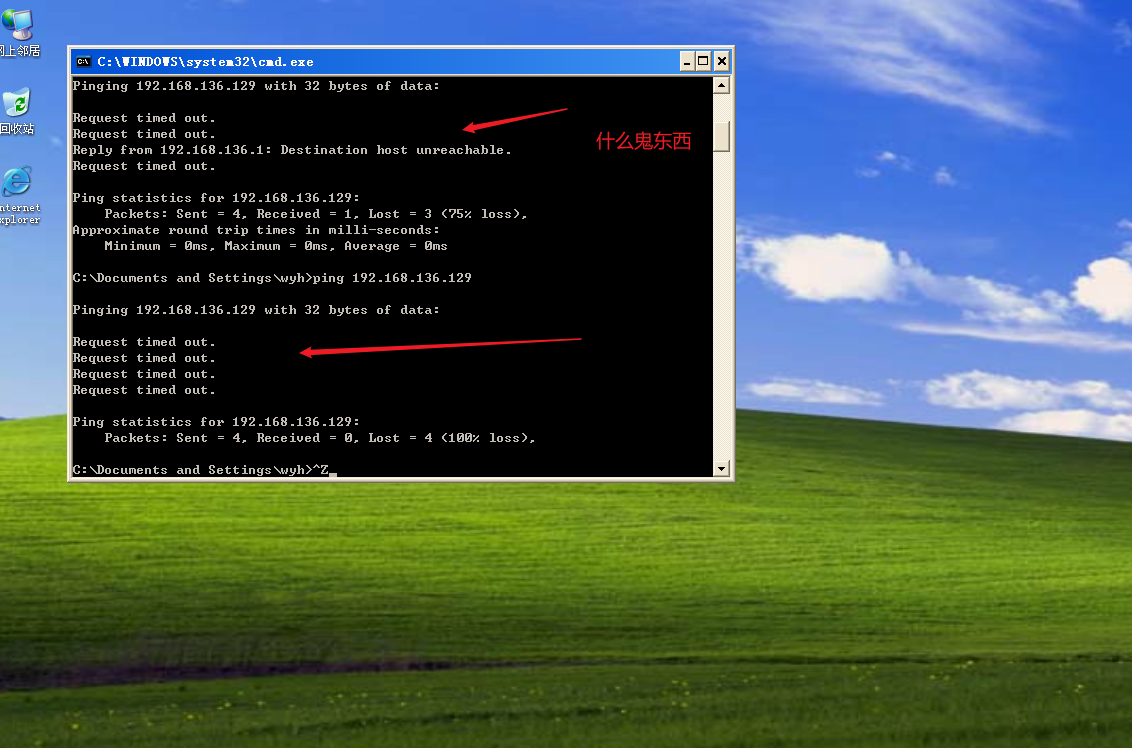 xp与win7互相ping通,以及不能ping通的两种检查方法_xp系统ping不通win7系统-CSDN博客